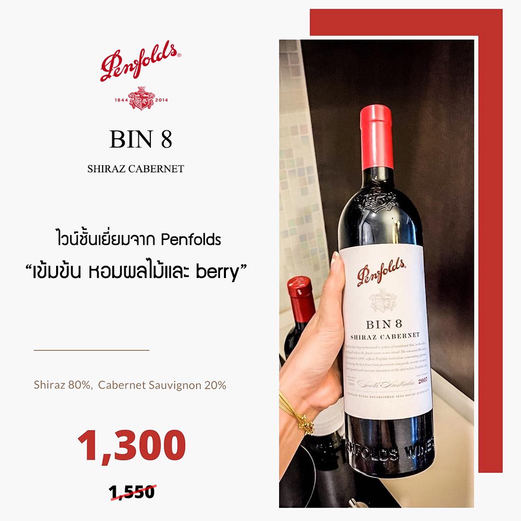 Trending Archives - wine lover ไวน์แดง ไวน์ขาว สั่งไวน์ส่งด่วนกรุงเทพฯ